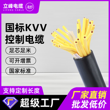 kvv地埋电缆kvvp22国标铜芯铠装控制屏蔽线2-37芯1/2.5平方防干扰-阿里巴巴