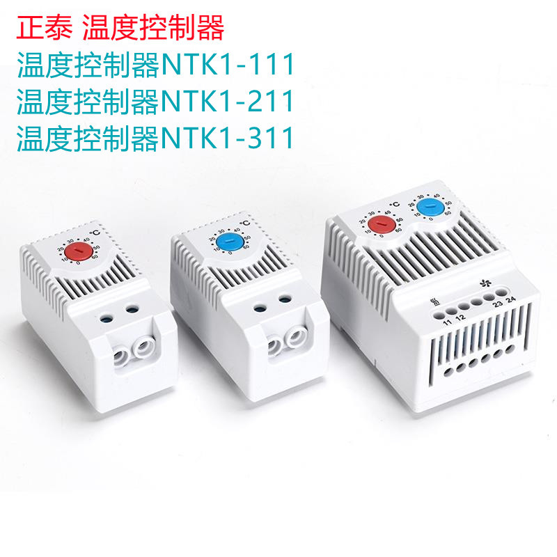 正泰NTK1-111 211 311机柜温控开关机械式风扇温控器温度控制可调-阿里巴巴