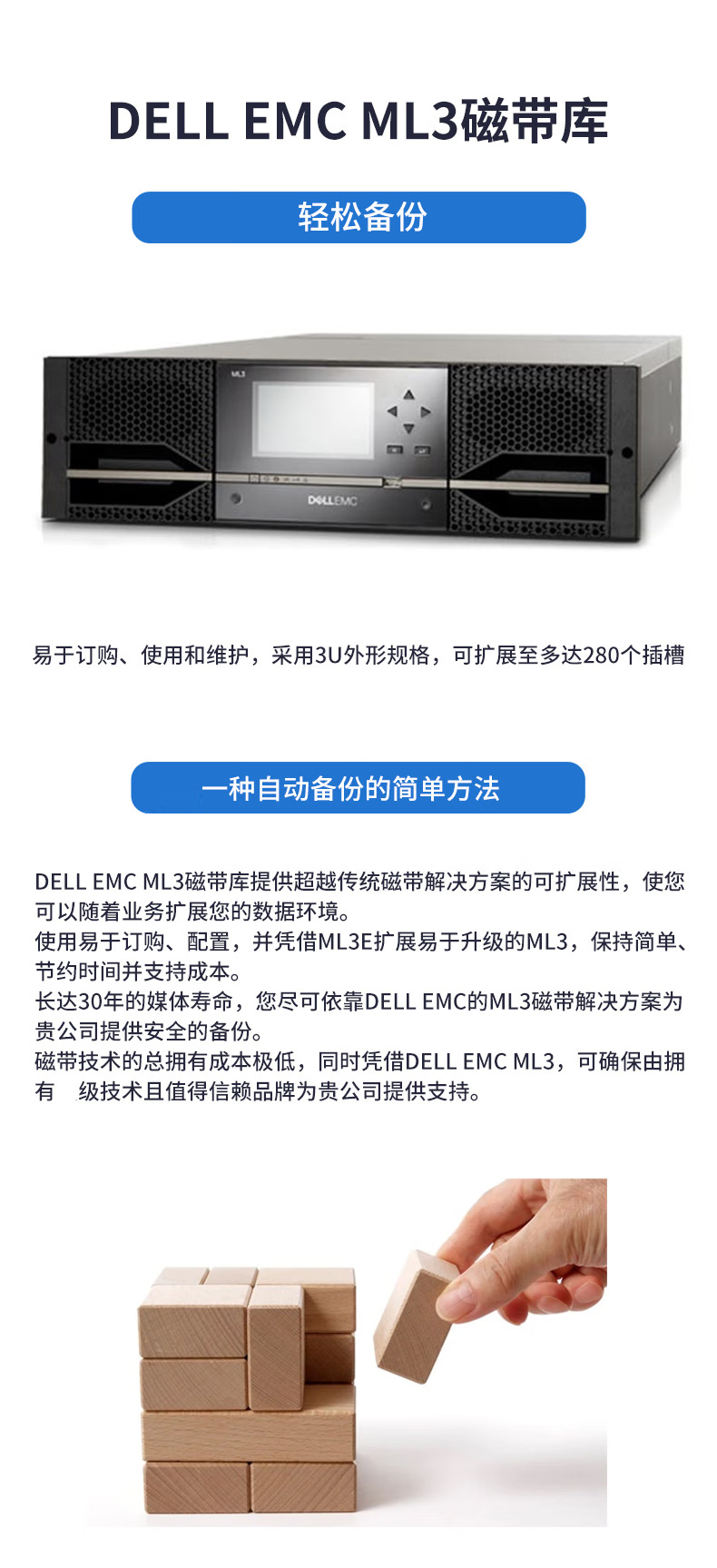 戴尔EMC ML3 磁带库 1-FC-LTO8 一个Ultrium8磁带机32槽位 飞编大-阿里巴巴