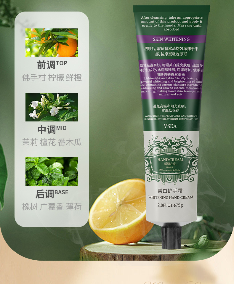 vsea护手霜美白香氛滋润保湿补水秋冬防干裂手霜高颜值伴手礼盒装-阿里巴巴