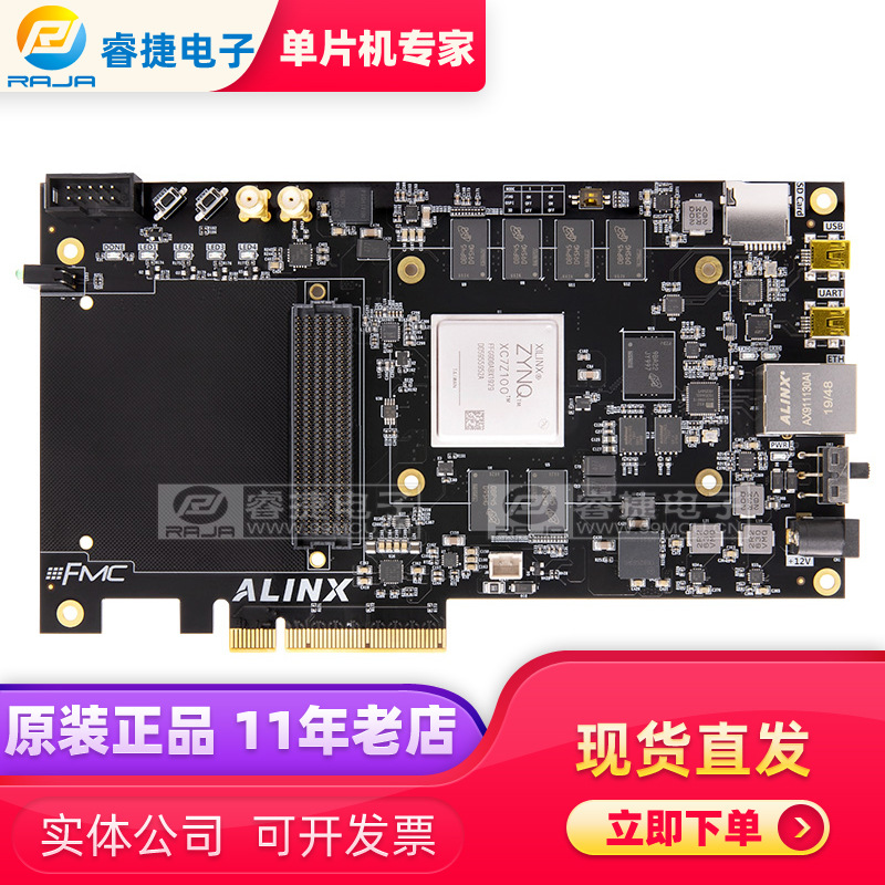 AX7450 FPGA XILINX ZYNQ开发板 ARM 7100 FMC PCIE黑金ALINX-阿里巴巴