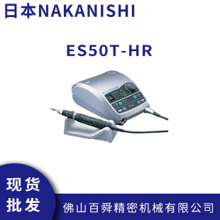 NAKANISHI电动打磨机Espert 500系列产品ES50T-HR手持式打磨机-阿里巴巴