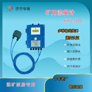 本安型超声波流量计YHL500外夹壁挂式流量仪热能量超声波水流量计-阿里巴巴