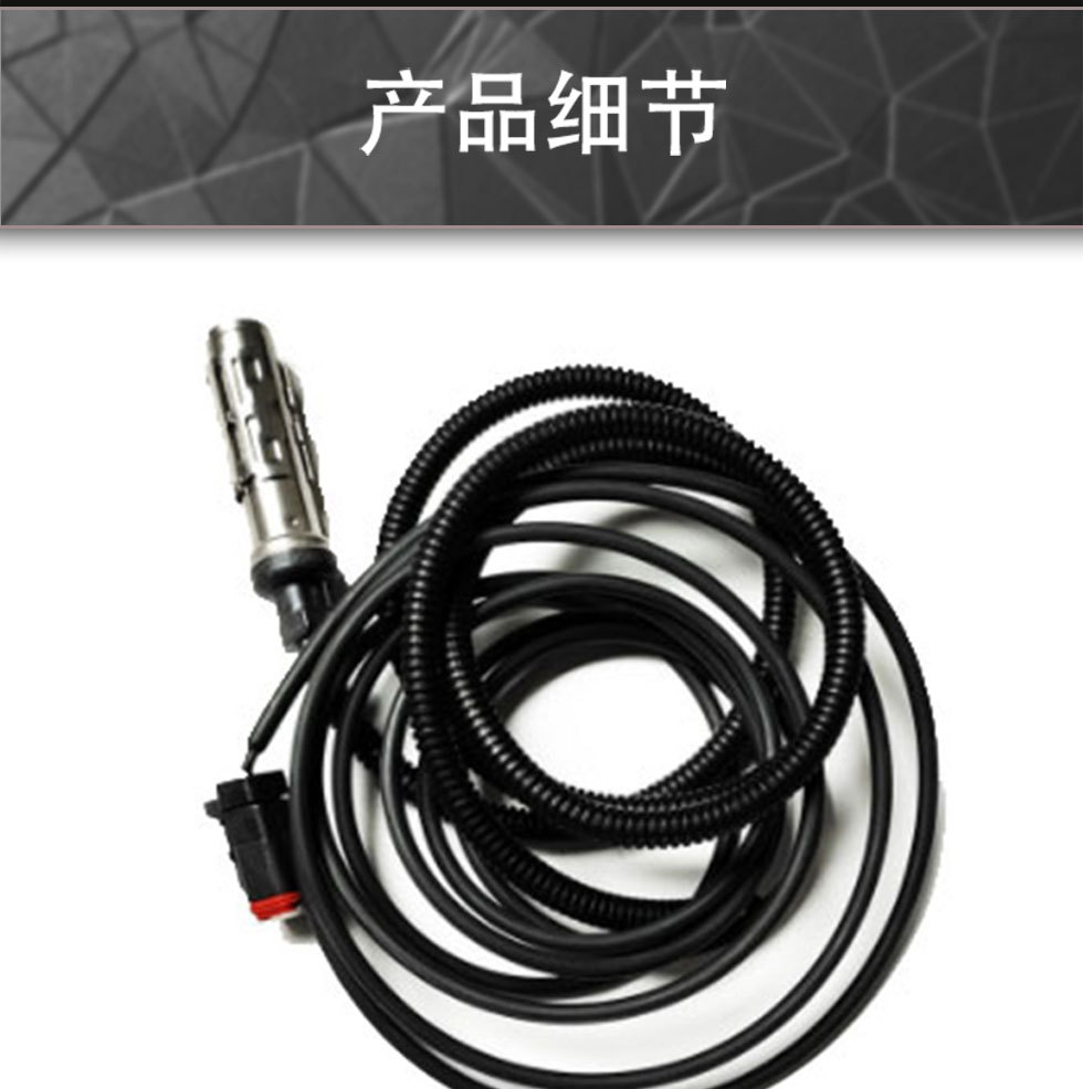 4410329030 1530706 1892059 大车ABS传感器适用于斯堪尼亚防抱死-阿里巴巴