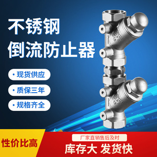 螺纹倒流防止器 HS11X-16P不锈钢Y型内螺纹止回阀双用倒流防止器-阿里巴巴