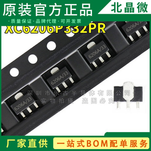 XC6206P332PR SOT89 丝印6206A/33 XC6206P-3.3V 低压差线性稳压-阿里巴巴