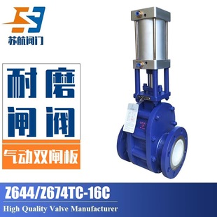 苏航Z644TC-10C气动双闸板闸阀 进/出料排渣输灰双闸板耐磨陶瓷阀-阿里巴巴
