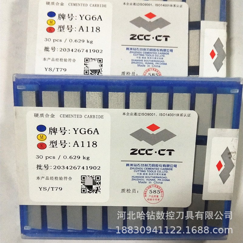 合金产地批发41605H YT15 YT5 YG6 YG8 YW1 YW2硬质合金刀片自产-阿里巴巴