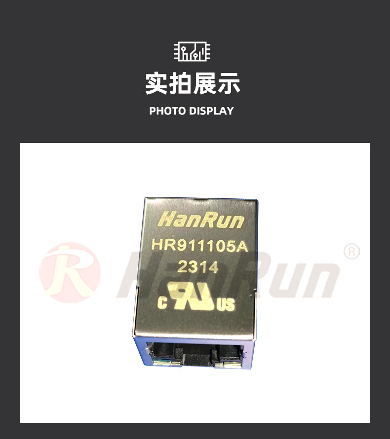HR911105A HanRun汉仁原厂供应RJ45连接器网络变压器隔离滤波器-阿里巴巴
