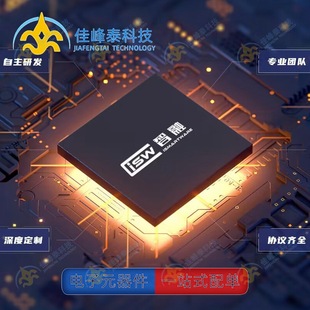 SW3537 智融原装 QFN-37 支持 PD 的多快充协议双口充电芯片-阿里巴巴