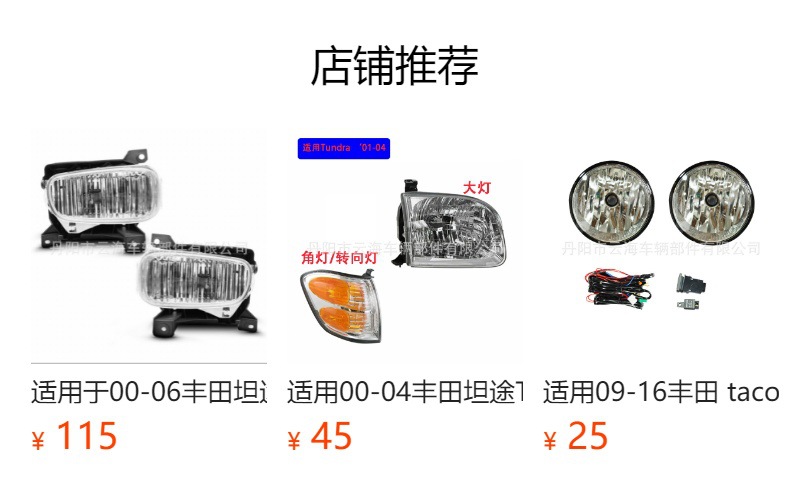 适用于 丰田坦途Tundra 2015-2017款前照灯前大灯 811100C111-阿里巴巴