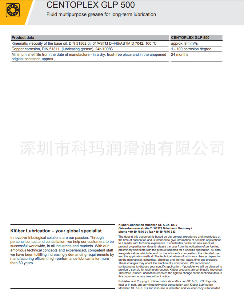 原装正品KLUBER CENTOPLEX GLP 500/克鲁勃GLP 500流体通用润滑脂-阿里巴巴