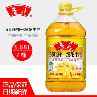 新货鲁花5S压榨一级花生油3.68L物理压榨食用油炒菜一件代发-阿里巴巴