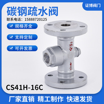 CS49H-16圆盘式法兰疏水阀蒸汽输水阀器DN15 20-阿里巴巴
