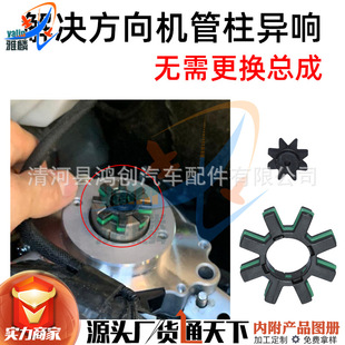 适用凯美瑞雷克萨斯方向盘管柱异响缓冲橡胶垫马达齿轮星圈修理包-阿里巴巴