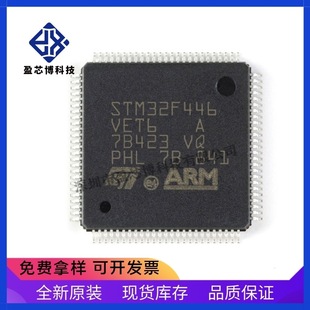 原装正品STM32F446VET6 LQFP100 ARM微控制器-MCU 电子元器件配套-阿里巴巴