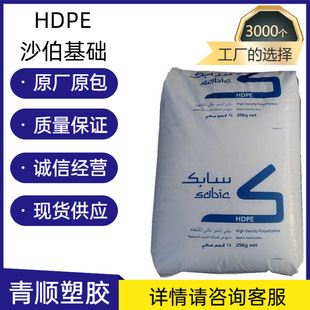 管材HDPE原料 沙特SABIC P6006 黑色PE100级聚乙烯 食品接触PE料-阿里巴巴