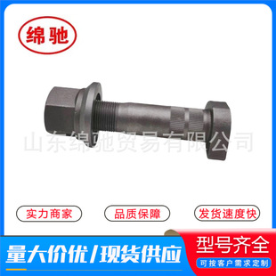 WG9112340123后车轮螺栓 重汽豪沃零配件 承接外贸 后轮加长螺丝-阿里巴巴