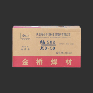 金桥焊条J422 J427 J502 J506 J507碳钢焊条结构钢电焊条整箱批发-阿里巴巴
