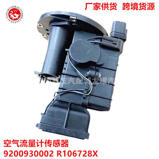 汽车适用于现代空气流量计传感器9200930002 R106728X 9200930007-阿里巴巴