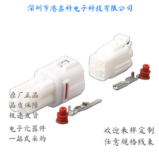 DJ7043-2-11/21 日行灯线束插头 国产6188-0004 6180-4771-阿里巴巴