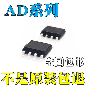 AD8561ARZ全新原装AD8572ARZ AD8616ARZ AD780ARZ 芯片 IC SOP8-阿里巴巴