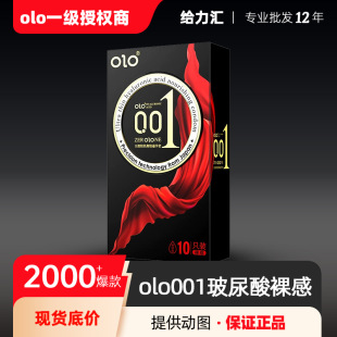 OLO001玻尿酸裸感-10只装成人计生情趣用品批发代发超薄安全套薄-阿里巴巴