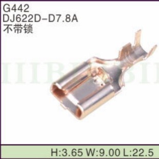 DJ622D-D7.8A 不带锁 国产车用插件汽车接插件插线束端子 G442-阿里巴巴