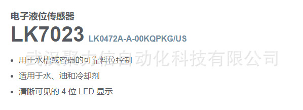 【现货】IFM德国易福门LK7023 LK8124电子液位传感器原装工业级-阿里巴巴