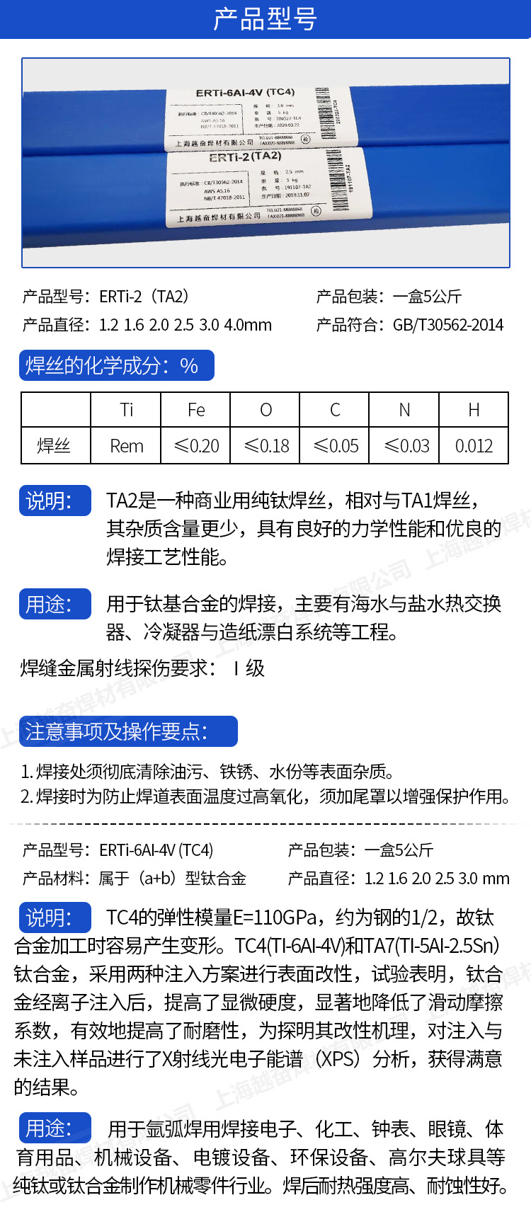 TA1 TA2钛焊丝ERTi-1 ERTi-2 TA9 TC4纯钛合金焊丝钛焊条氩弧焊丝-阿里巴巴