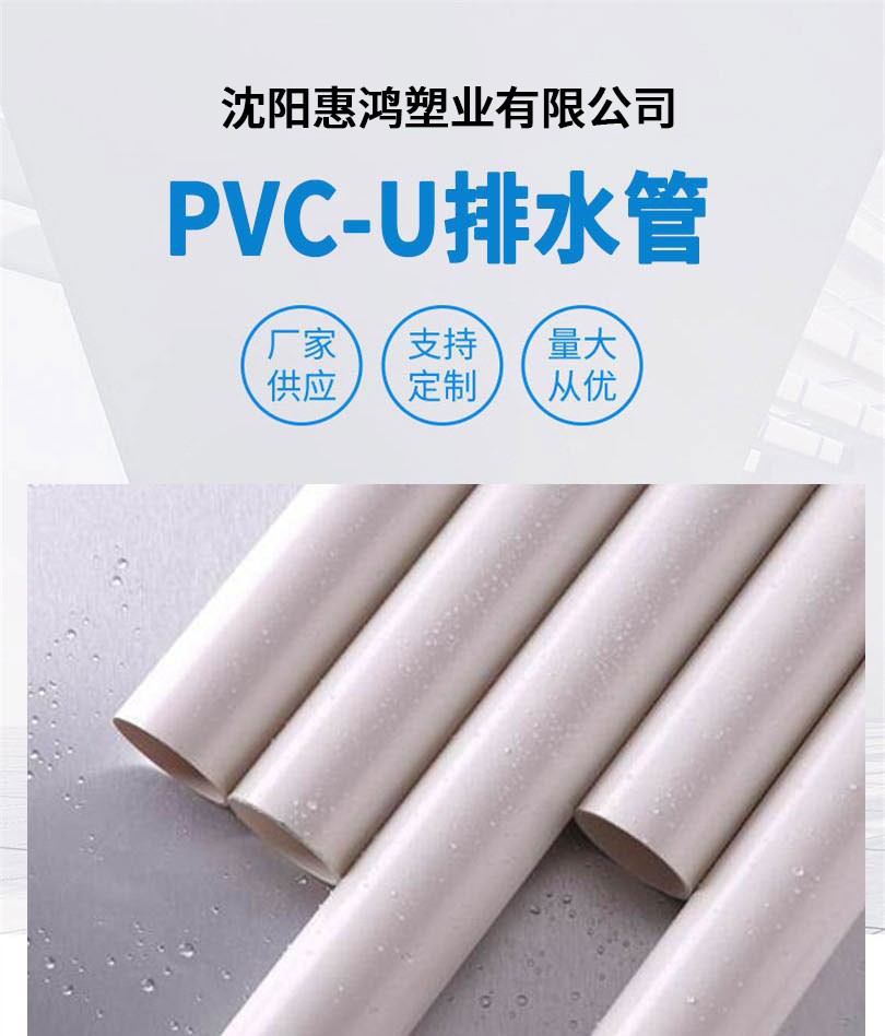 PVC排水管 PVC-U白色排水管道 UPVC给水管De200国标-阿里巴巴