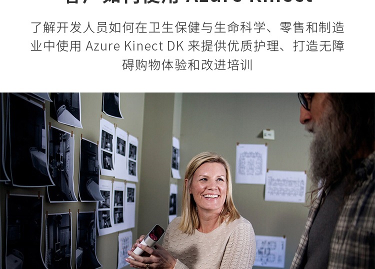 Azure Kinect DK深度摄像头 智能立体相机开发套件-阿里巴巴
