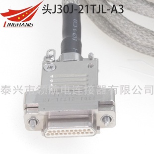 J30J-21TJL-A3矩形连接器航空插头37芯3A尾部附件尾夹金属屏蔽网-阿里巴巴