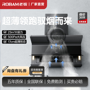 老板（Robam）76K1家用厨房超薄大吸力抽油烟机吸油烟机官方旗舰-阿里巴巴