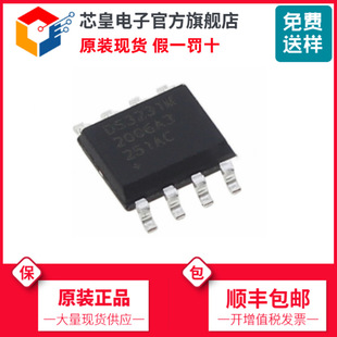 全新原装 DS3231MZ+TRL DS3231M 封装SOP8 实时时钟连续计时芯片-阿里巴巴