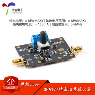 OPA177电压运算放大器模块 信号处理 正向放大反向放大 射随-阿里巴巴