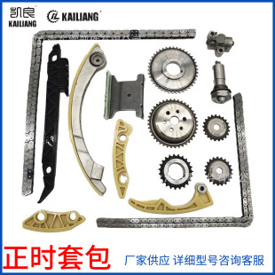 9-4201S适用雪佛兰君越2.2正时链条修包90537370时规套装12635048-阿里巴巴