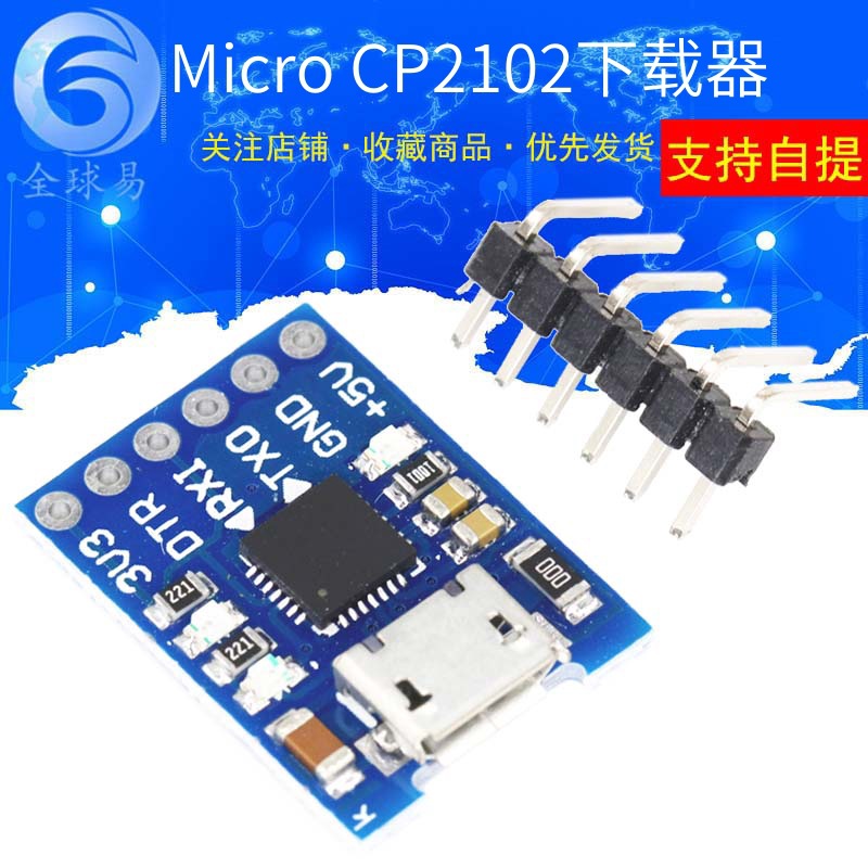 Micro usb接口 CP2102模块 USB 转TTL USB转串口 UART STC下载器-阿里巴巴