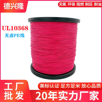 供应UL10368 28AWG低烟无卤PE电子线 绝缘镀锡铜线阻燃耐高温电线-阿里巴巴