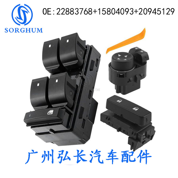 适用于雪佛兰GMC玻璃升降开关中控锁20945129 22883768 15804093-阿里巴巴