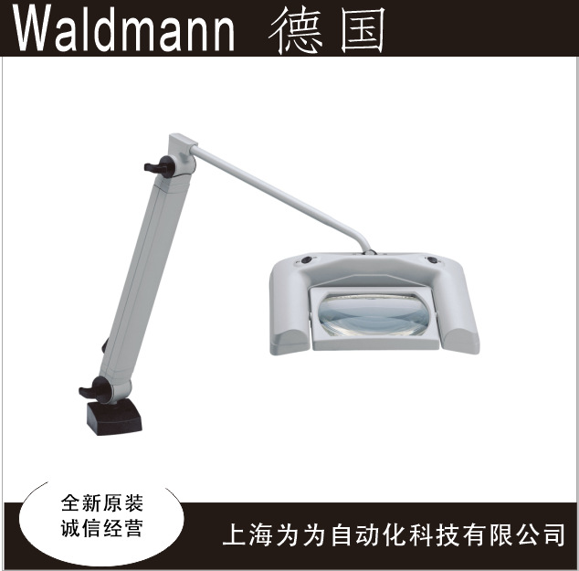德国 WALDMANN机床工作灯RL70CE-136-36W220-240V; 50/60Hz-阿里巴巴