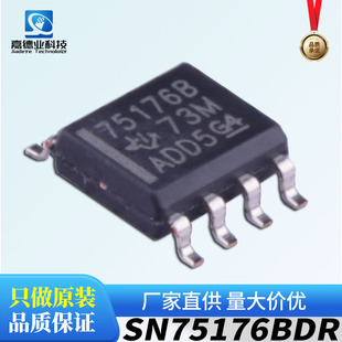 TI SN75176BDR丝印65176B 接口IC 收发器RS485 缓冲器驱动芯片-阿里巴巴