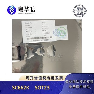 富满SC662K 662K.低压差线性稳压IC SOT-23输出电压3.3V电流250mA-阿里巴巴