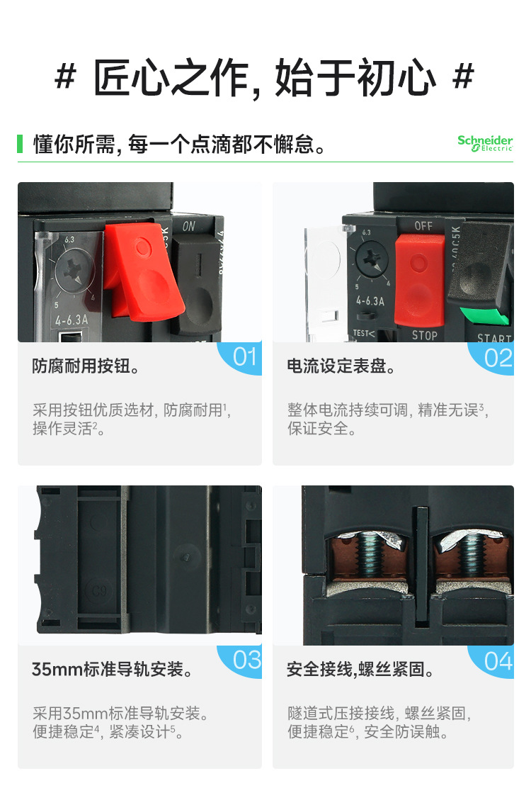 施耐德GV2热磁断路器马达防过载按钮/旋钮/手柄式电动机断路器-阿里巴巴