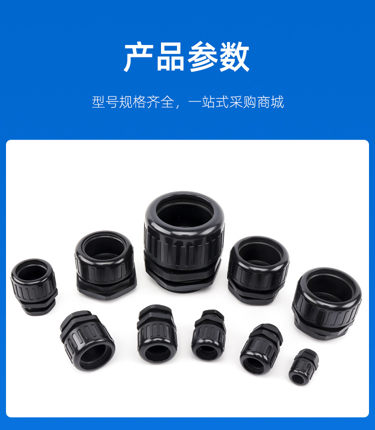 波纹管防水接头AD21.2 M20 塑料软管接头 PE管保护接头 软管接头-阿里巴巴