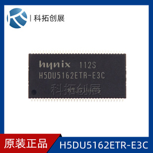 H5DU5162ETR-E3C TSOP封装 HYNIX 全新正品现货 详细请咨询客服-阿里巴巴