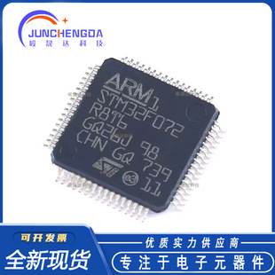 全新原装STM32F072R8T6 LQFP-64 ARM Cortex-M0 32位微控制器-MCU-阿里巴巴