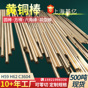 厂家H59黄铜棒H59-1黄铜棒六角对边黄铜棒H62黄铜棒H58-3黄铜棒材-阿里巴巴