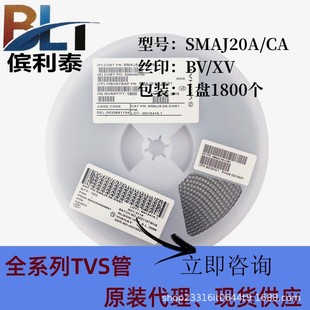 SMAJ20A BV SMAJ20CA XV贴片TVS瞬变抑制二极管SMA DO-214AC 20V-阿里巴巴