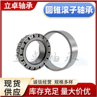 圆锥滚子轴承 32203 32204 32205 32206 32207 32208 32209 32210-阿里巴巴